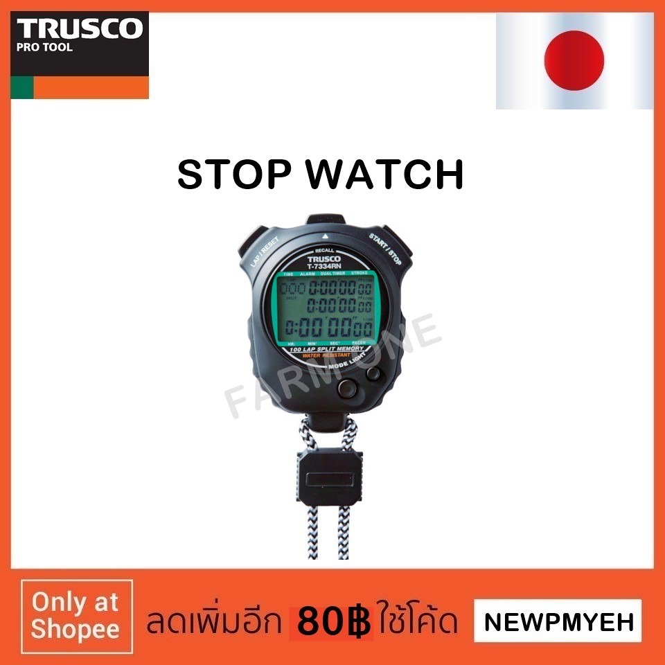 TRUSCO : T-7334RN (415-2174) STOP WATCH นาฬิกาจับเวลา | Shopee Thailand