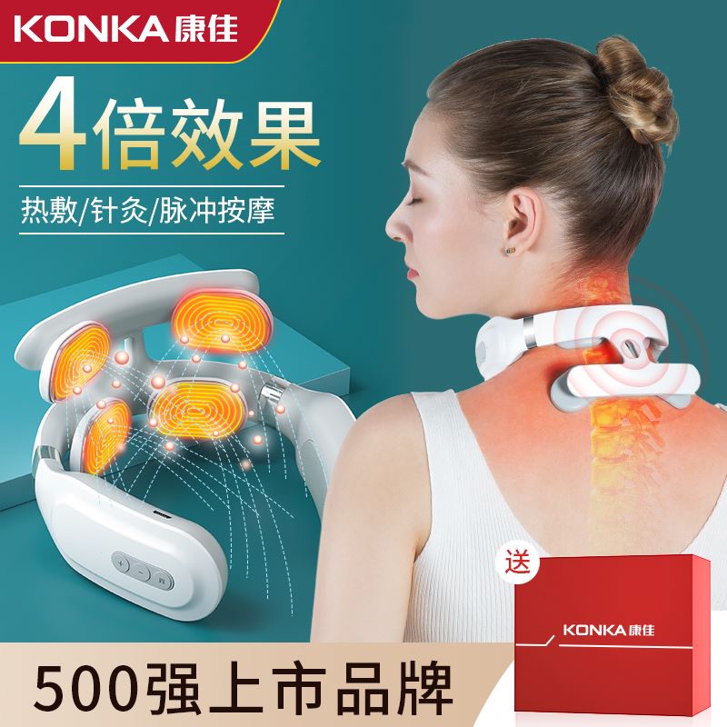 Konka cervical massager shoulder and neck massage instrument neck ...