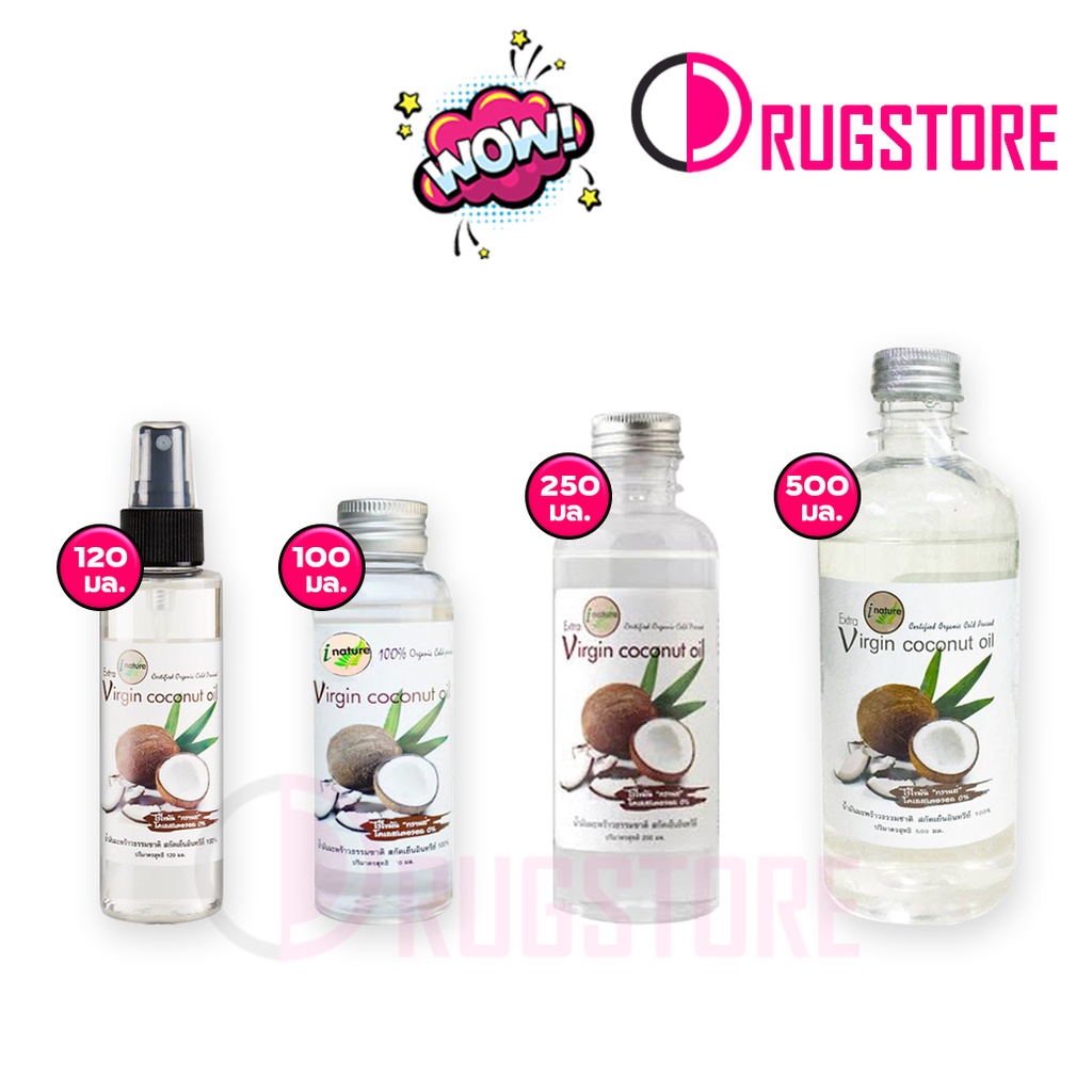 น้ำมันมะพร้าวหมักผม น้ำมันมะพร้าวสกัดเย็น I nature virgin coconut oil 100 ml | Shopee Thailand