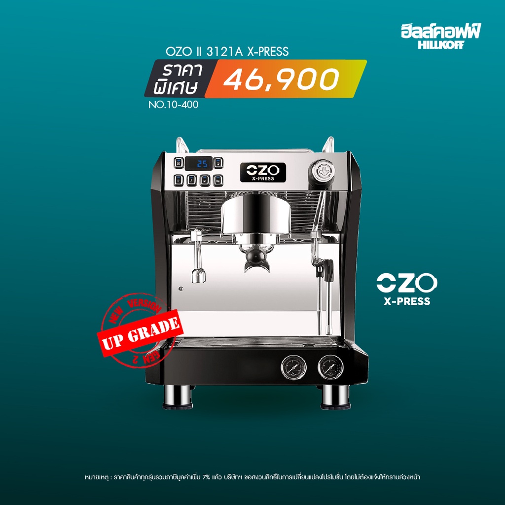 Hillkoff : เครื่องชงกาแฟ OZO X-PRESS II Coffee Machine - 3121A | Shopee Thailand