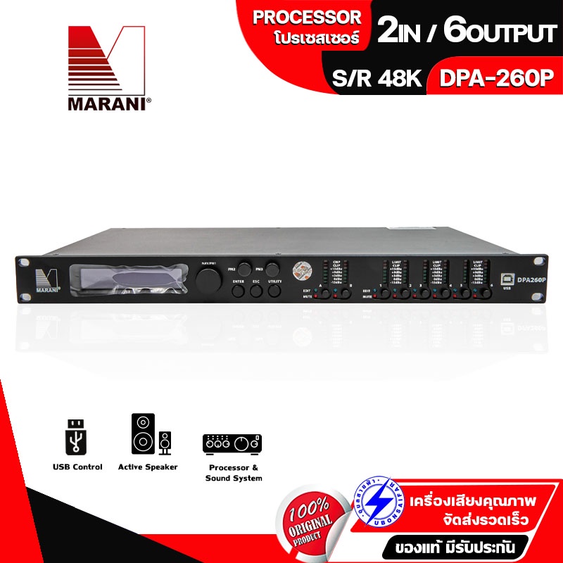 Marani DPA-260P ครอสดิจิตอล 24bit 48KHz ครอสโอเวอร์ 2 input 6 output ...