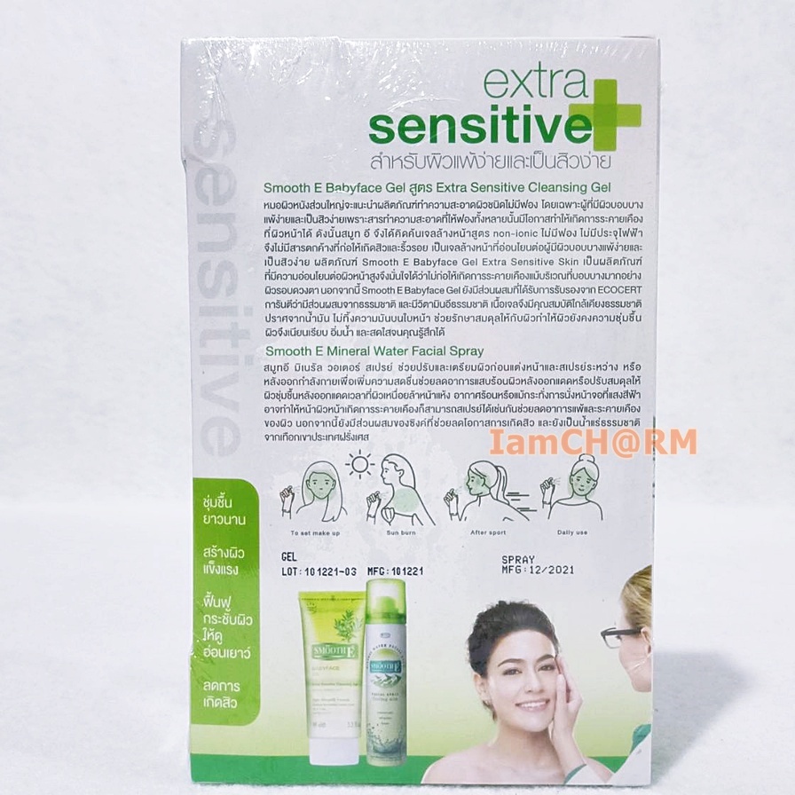 แท้ 5.5 fl.oz Smooth E Babyface Gel Extra Sensitive Cleaning สมูทอี เบบี้เฟส เจลล้างหน้า 165ml ...