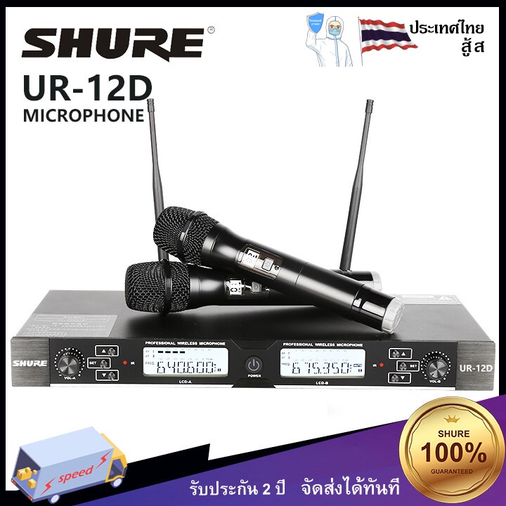 100 authenticwireless microphone ไมค์ลอย shure UR12D หนึ่งพร้อมไมโครโฟน ...