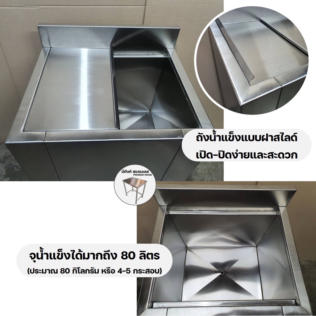 ถังน้ำแข็งสแตนเลส ถังน้ำแข็ง ถังน้ำแข็งสแตนเลส 80 ลิตร สแตนเลส304 ถัง ...
