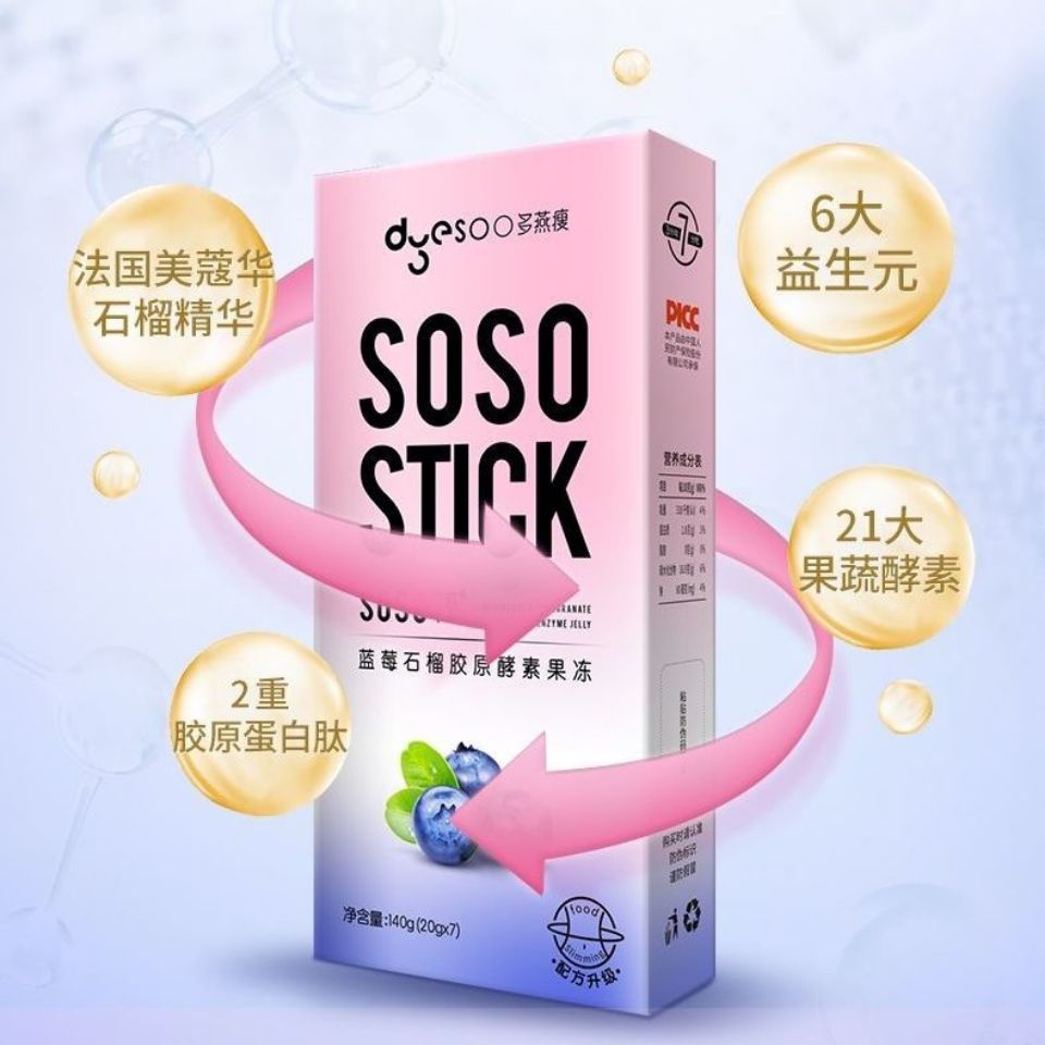 ♈Duoyan Lean Enzyme Jelly SOSO Stick Stool Non-probiotics Filial ...