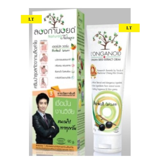 longanoid ลองกานอยด์ ถูกที่สุด พร้อมโปรโมชั่น ต.ค. 2025 | BigGoเช็คราคา ...