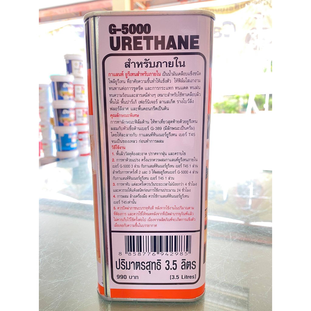 ยูรีเทน กาแลนท์ จี-5000 ขนาด 3.5 ลิตร (GALANT Urethane G-5000 for Interior) - chayudadeenan ...