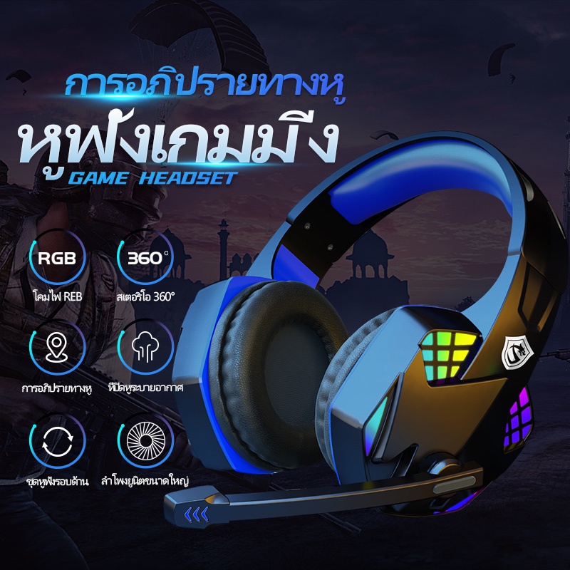IN-933 หูฟังเกมมิ่ง 7.1 หูฟัง Gaming PC USB หูฟังมีไมค์ หูฟังคอม rgb ...