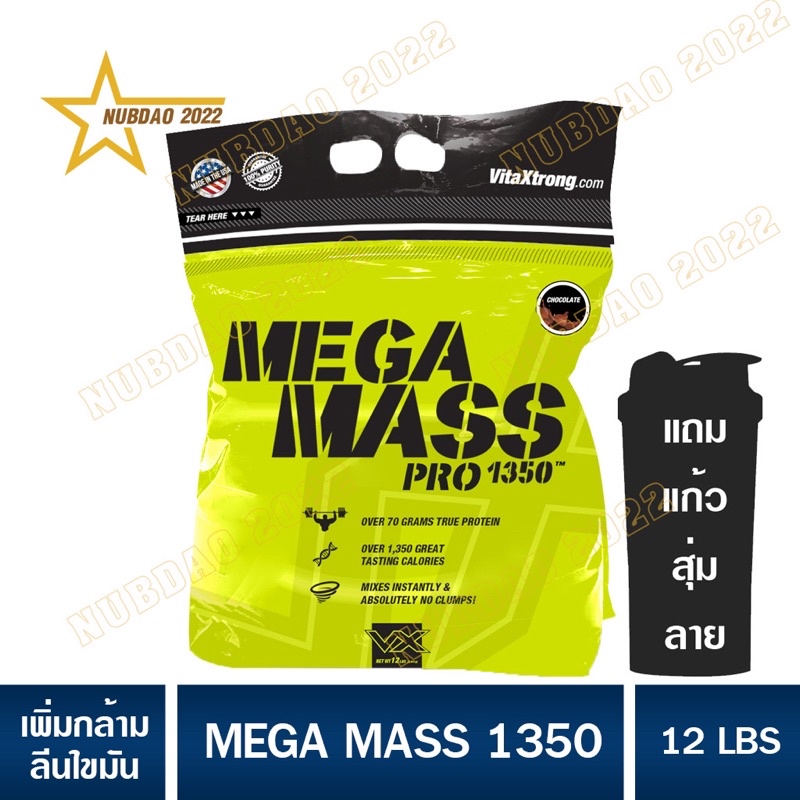 MEGA MASS ขนาด 3 LB 6 LBS 12 LBS เวย์โปรตีนเพิ่มน้ำหนักสร้างกล้ามเนื้อ ...