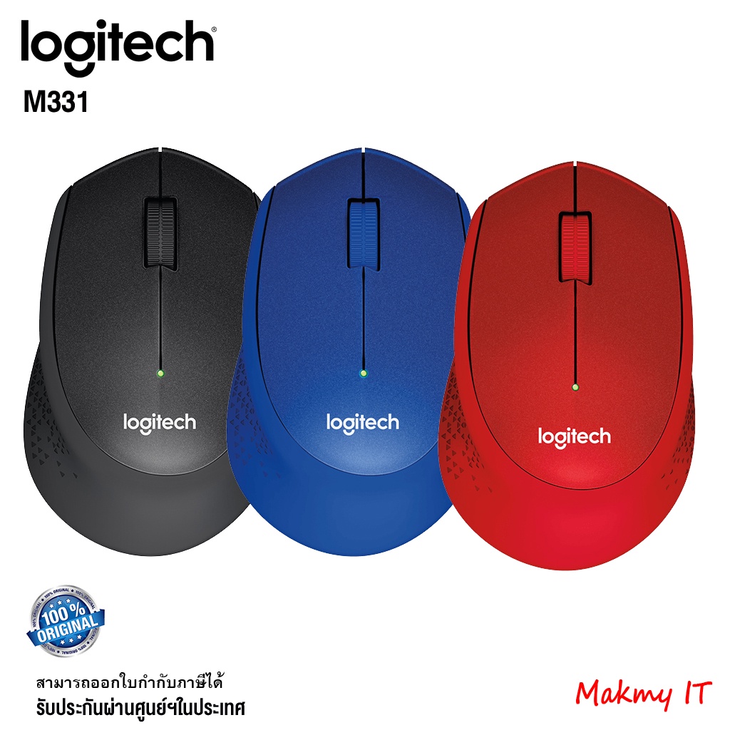 Logitech Wireless Mouse Silent Plus เมาส์ไร้สาย รุ่น M331 - makmy_it ...