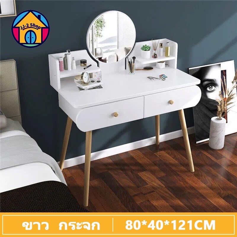 BIGSALEโต๊ะเครื่องสำอางค์ โต๊ะเครื่องแป้ง โต๊ะแต่งหน้ากระจก(ไม่มีไฟ ...