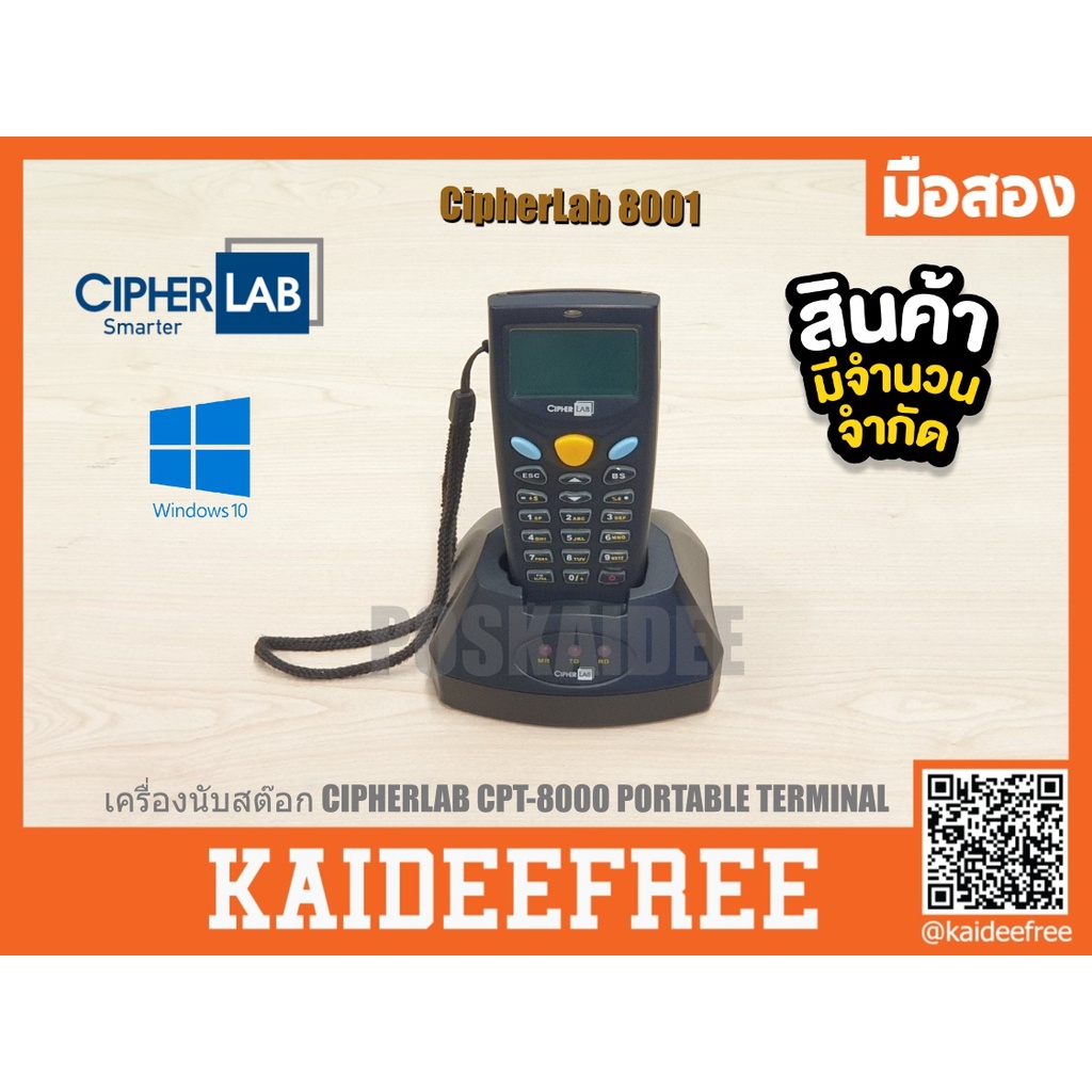 Cipherlab ถูกที่สุด พร้อมโปรโมชั่น - พ.ค. 2022 | BigGo เช็คราคาง่ายๆ