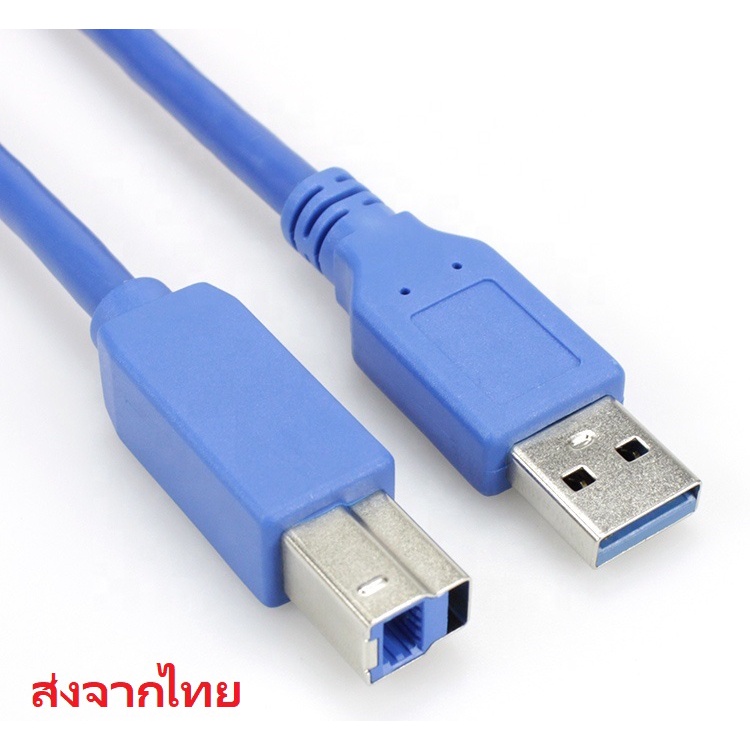 USB 3.0 Type-A Male to USB 3.0 Type-B Male Active Cable | Shopee Thailand