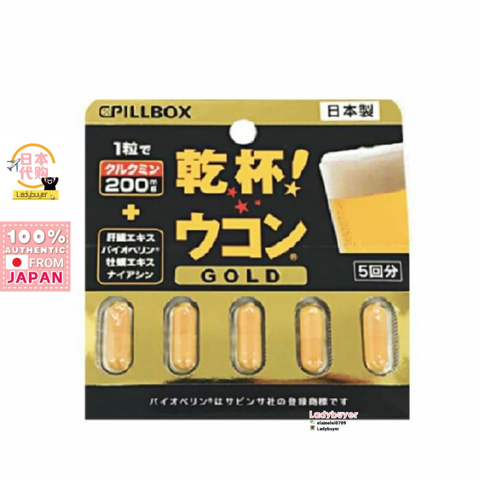 ประเทศญี่ปุ่น Japan Pillbox Kanpai Ukon EX 150mg/200mg 25capsules ...