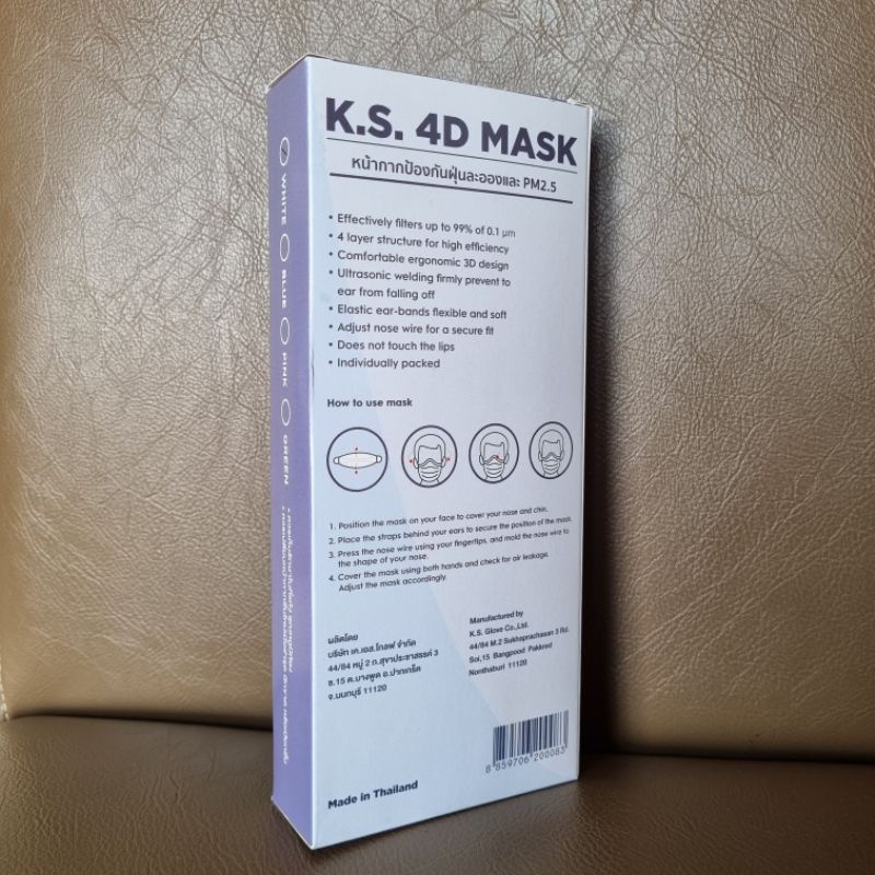 Ks 4D Mask หนา 4 ชั้น PM.2.5 KF94 - ksgloveofficial - ThaiPick