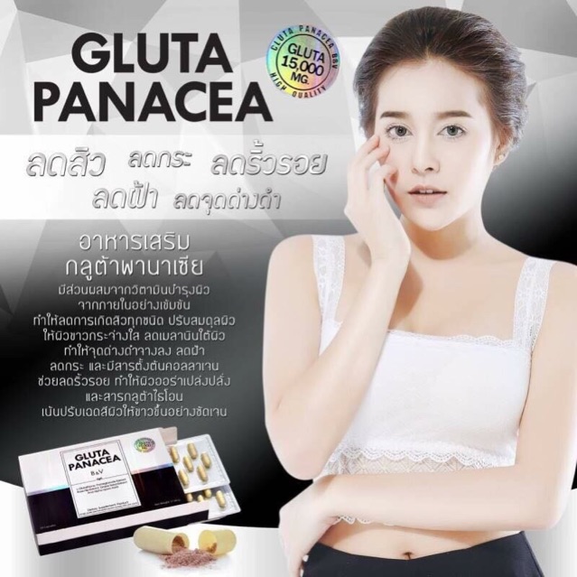 Panacea ถูกที่สุด พร้อมโปรโมชั่น - พ.ย. 2021 | BigGo เช็คราคาง่ายๆ