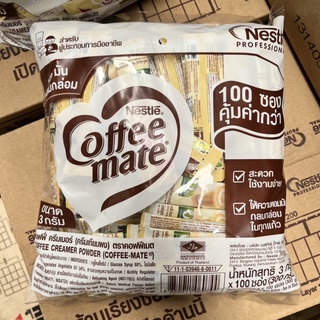 Coffee Mate Stick คอฟฟี่เมต แบบซอง 3 กรัม (แพ็ค 100 ซอง) | Shopee Thailand