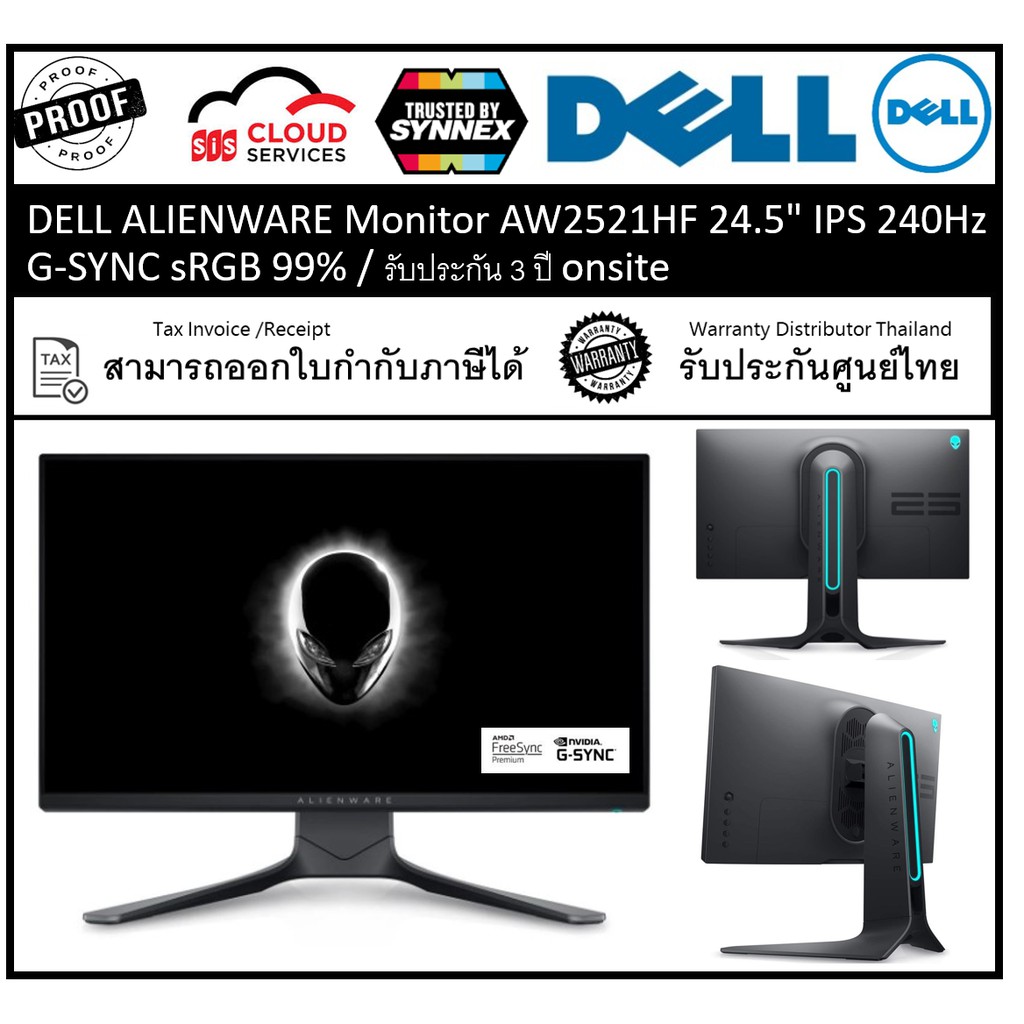 DELL ALIENWARE Monitor AW2521HF 24.5 IPS 240Hz G-SYNC sRGB 99% / รับ ...