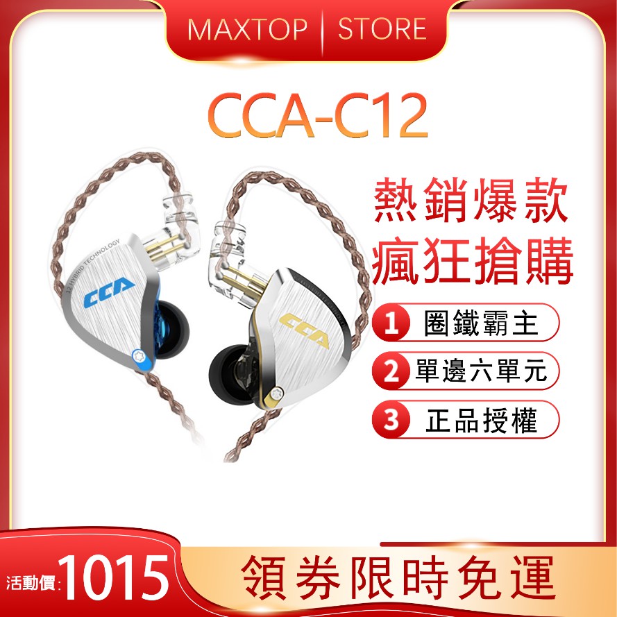 Cca C 12 Unit ชุดหูฟังอินเอียร์เบสหนัก - zk326093268.th - ThaiPick