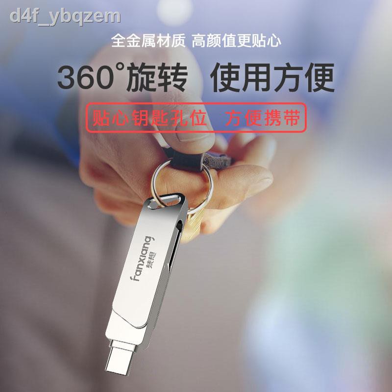 Fanxiang F376 โทรศัพท์มือถือดิสก์ U 128G ความเร็วสูง USB3.1 Huawei ข้าวฟ่าง typec u ดิสก์ ...