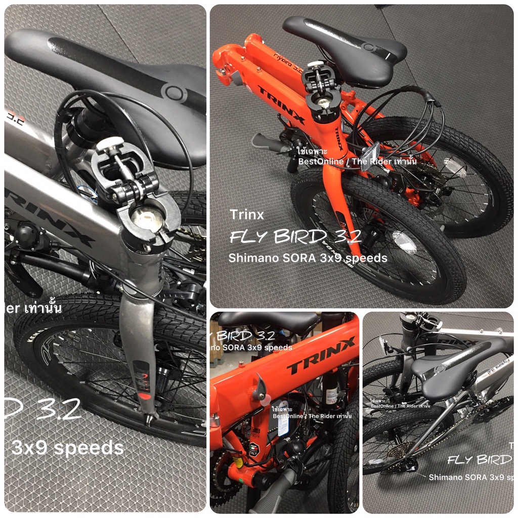 จักรยานพับ TRINX FLYBIRD 3.2 (ผ่อนได้) ล้อ20 406 เกียร์ SHIMANO SORA ...
