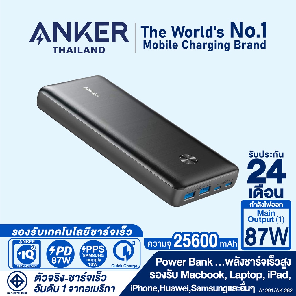 Re-stock Anker PowerCore III Elite 26K PD 87W ชาร์จเร็ว MacBook Pro13 ...