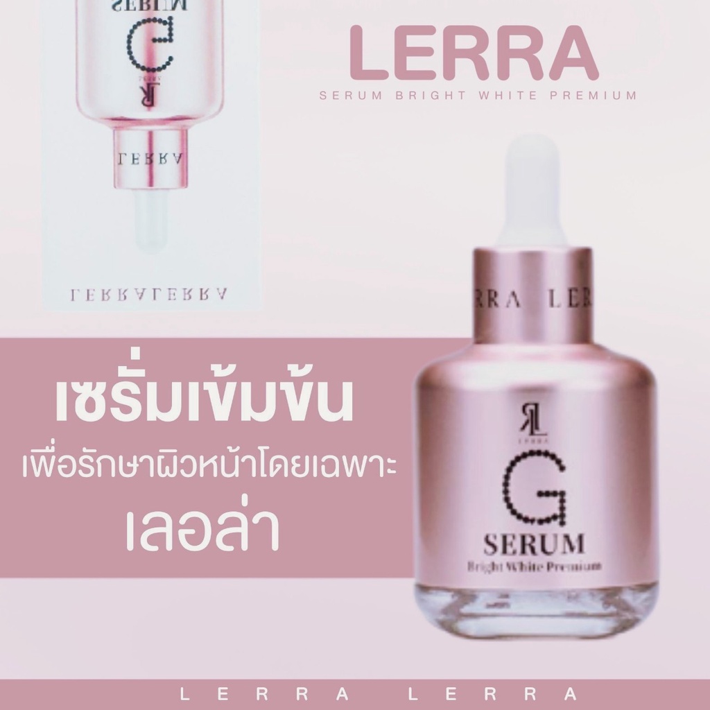 Lerra G. Serum Bright White Premium เลอล่า จี เซรั่ม ไบร์ท ไวท์ พรีเมี่ ...