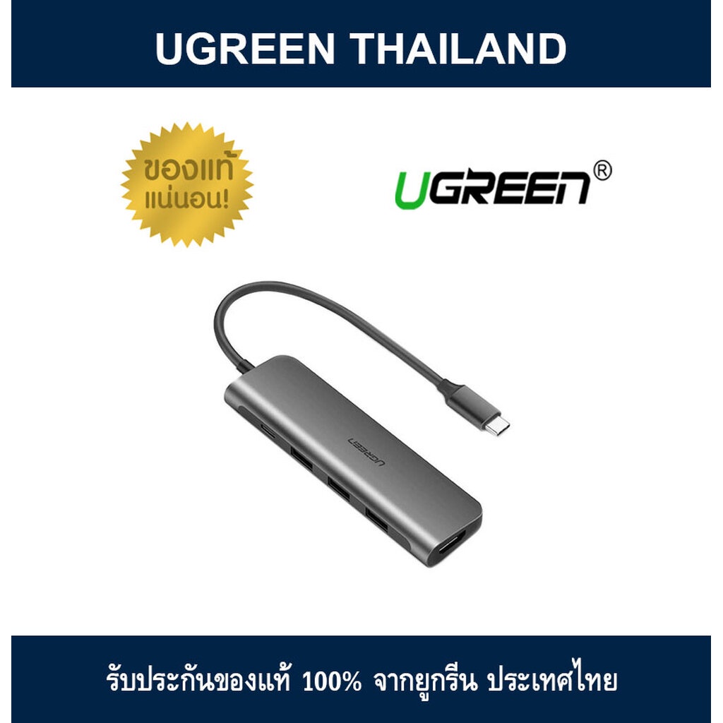 ugreen usb c to multiport ถูกที่สุด พร้อมโปรโมชั่น ก.ค. 2025 | BigGo ...