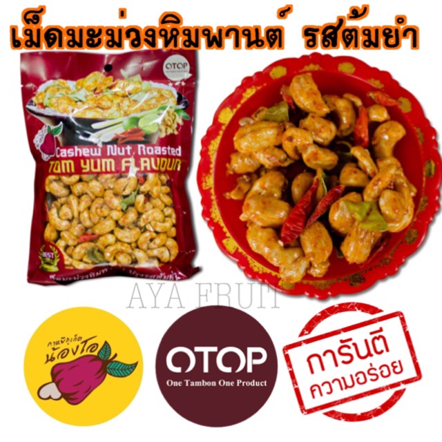 aya_fruit, ร้านค้าออนไลน์ | Shopee Thailand