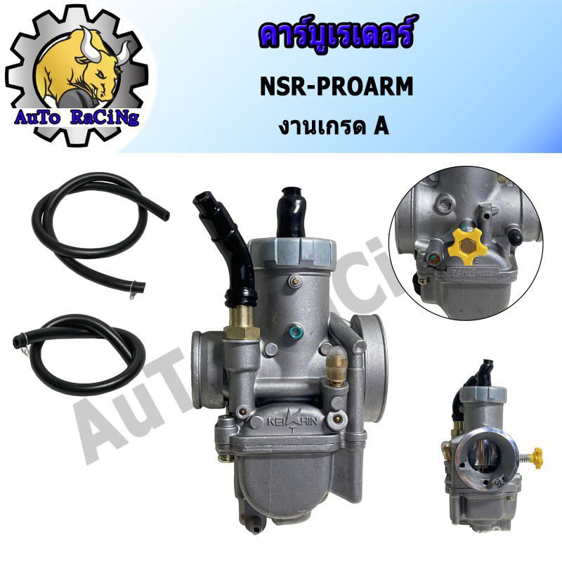 คาร์บูเอ็น โปร คาบูเอ็นโปรแท้ NSR คาบู N-PRO เอน โปร คาร์บูเรเตอร์ ปาก28มิล งานเกรดแท้ จูนนิ่ง ...