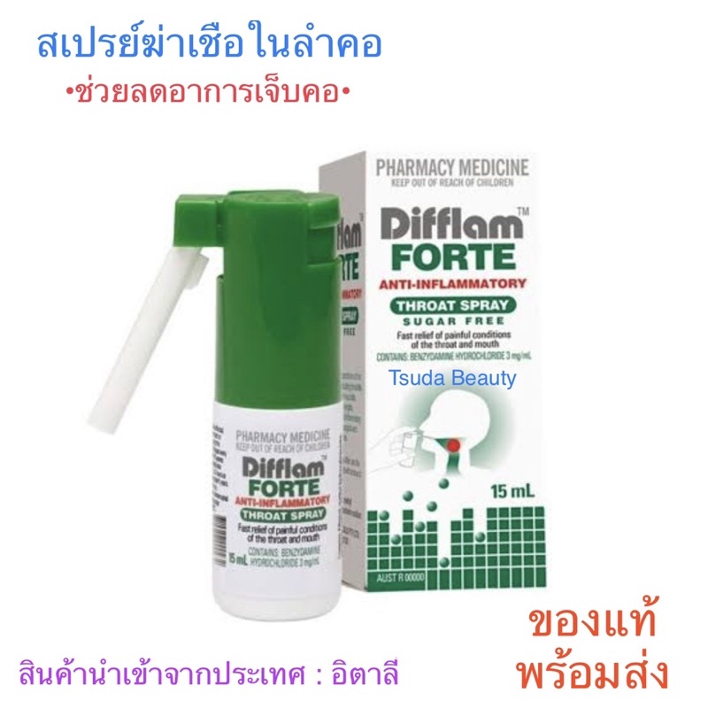 Difflam ถูกที่สุด พร้อมโปรโมชั่น - พ.ค. 2022 | BigGo เช็คราคาง่ายๆ