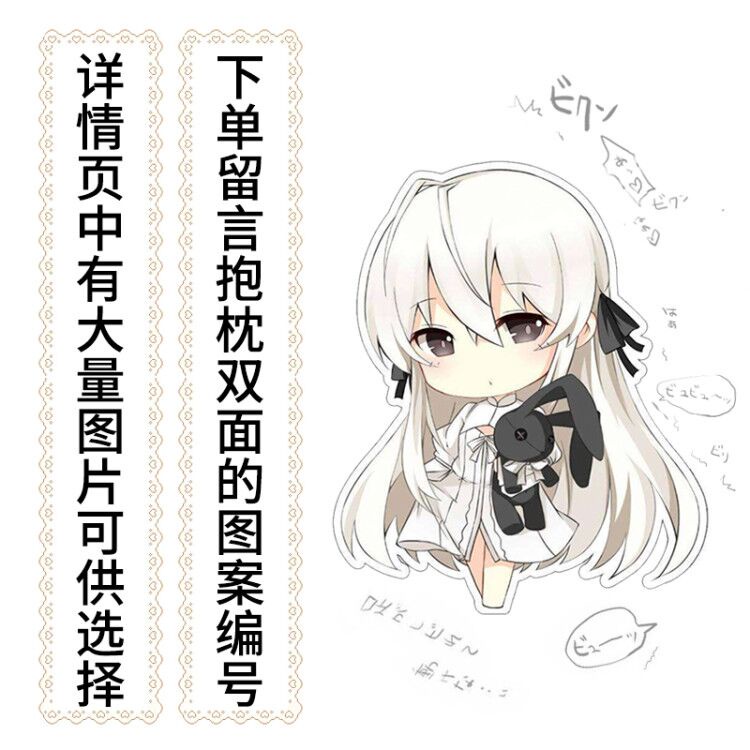 Original Princess Link อุปกรณ์ต่อพ่วง Kailu Equal Body หมอน 2 มิติยาว ...