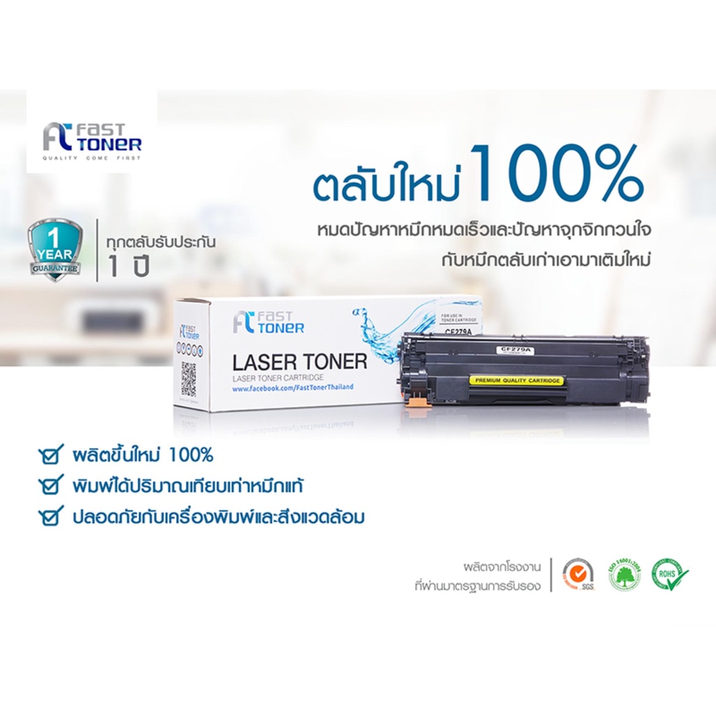 ♦Fast Toner หมึกพิมพ์เลเซอร์ Ricoh SP C250/260/261BK ใช้สำหรับเครื่อง ...