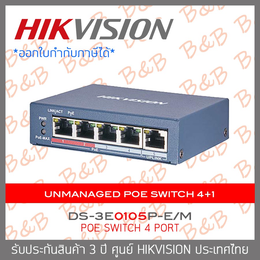 HIKVISION Unmanaged PoE Switch 41 DS-3E0105P-EM BY BB ONLINE SHOP - billionandbeyond2020 - ThaiPick