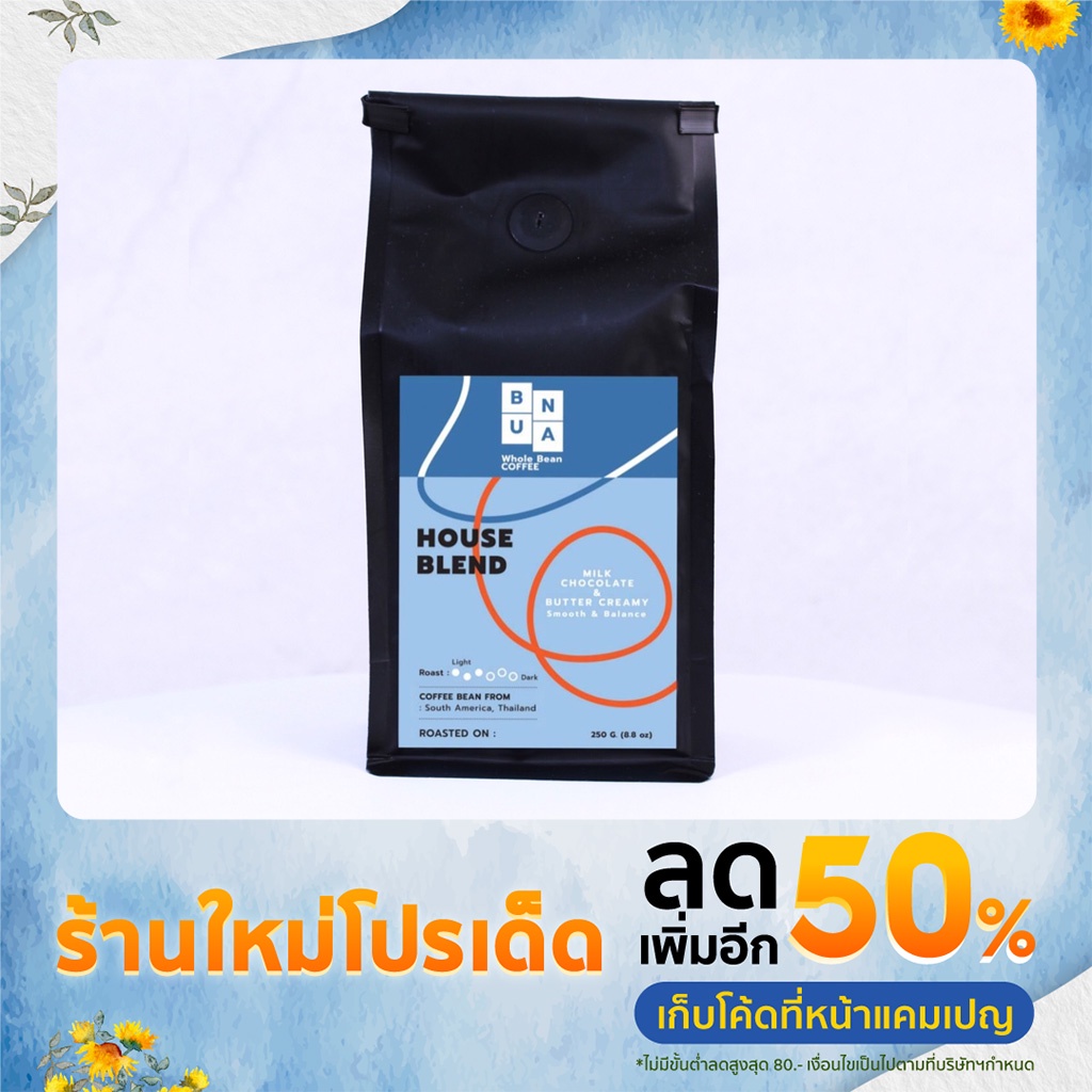 เมล็ดกาแฟคั่ว HOUSE BLEND - buna_academy.coffeeclub - ThaiPick