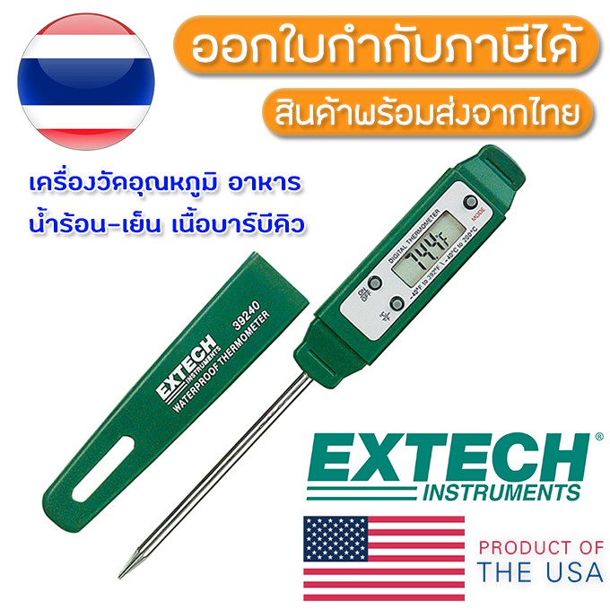 Extech 39240 Waterproof Thermometer เครื่องวัดอุณหภูมิแบบปากกา | Shopee Thailand
