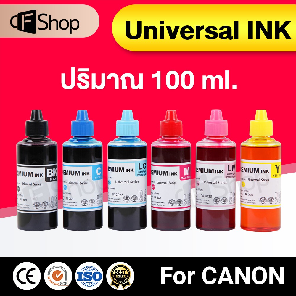 CFSUPPLYน้ำหมึก Canon รุ่น Canon universal ink ขนาด 100 ml หมึกเติม ...