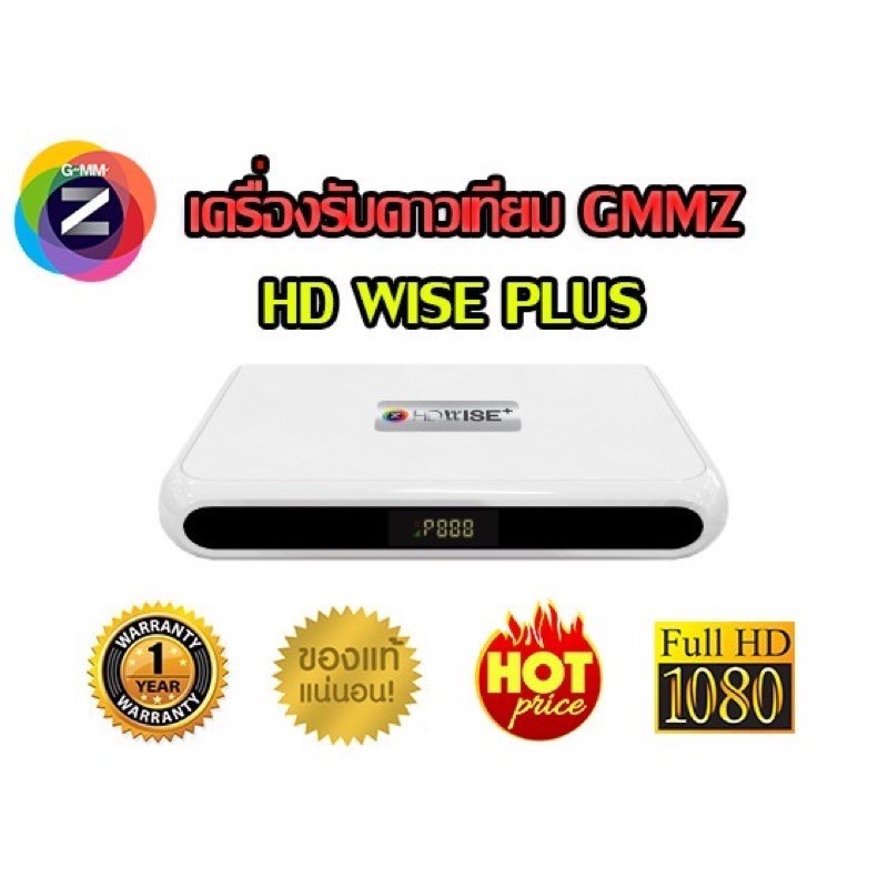tv direct กล่องดิจิตอลทีวี android box กล่องรับสัญญาณดาวเทียม PSI S2 Digital HD (รับประกัน ...