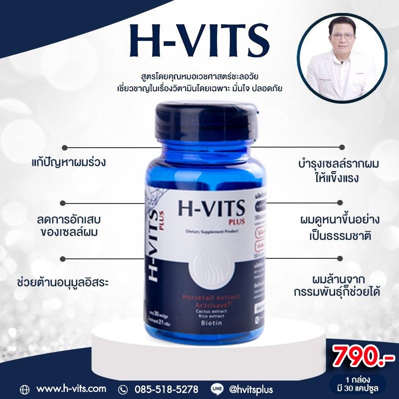Vits ถูกที่สุด พร้อมโปรโมชั่น - ก.พ. 2022 | BigGo เช็คราคาง่ายๆ