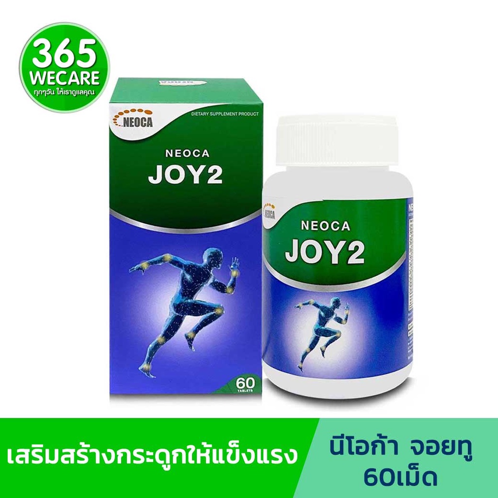 NEOCA JOY2 60 เม็ด นีโอก้า จอยทู บำรุงกระดูก joy 2 ช่วยกระตุ้นการสร้างคอลลาเจนกระดูกและกระดูก ...