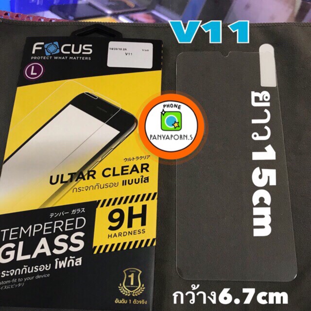 Focus (กล่องเหลือง) Vivo V11 V11i ฟิล์มกระจกไม่เต็มจอ - panyaporn.s ...