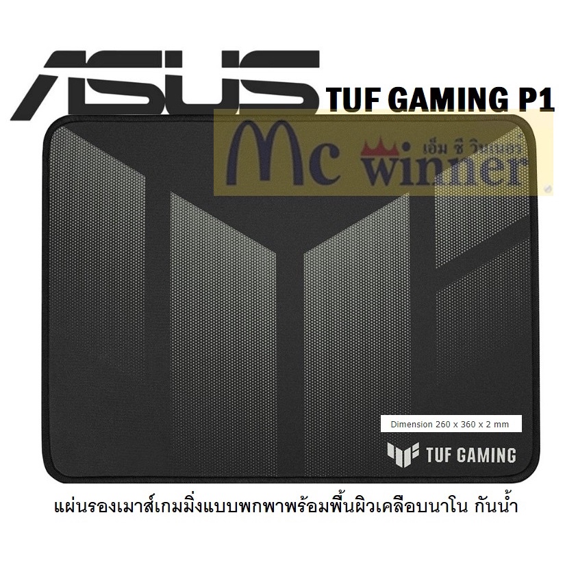 MOUSE PAD (เมาส์แพด) ASUS TUF GAMING P1 แผ่นรองเมาส์แบบพกพา 260 x 360 ...