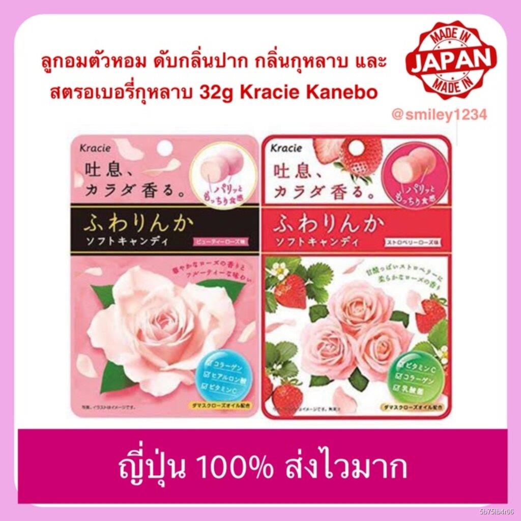 ลูกอมตัวหอมกลิ่นกุหลาบ ถูกที่สุด พร้อมโปรโมชั่น - ก.พ. 2022 | BigGo เช็คราคาง่ายๆ