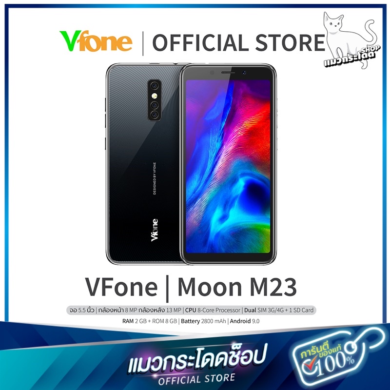 โทรศัทพ์มือถือราคาถูก (ล้างสต๊อก)สมาร์ทโฟน Vfone รุ่น Moon M23 แบตอึดทน ...