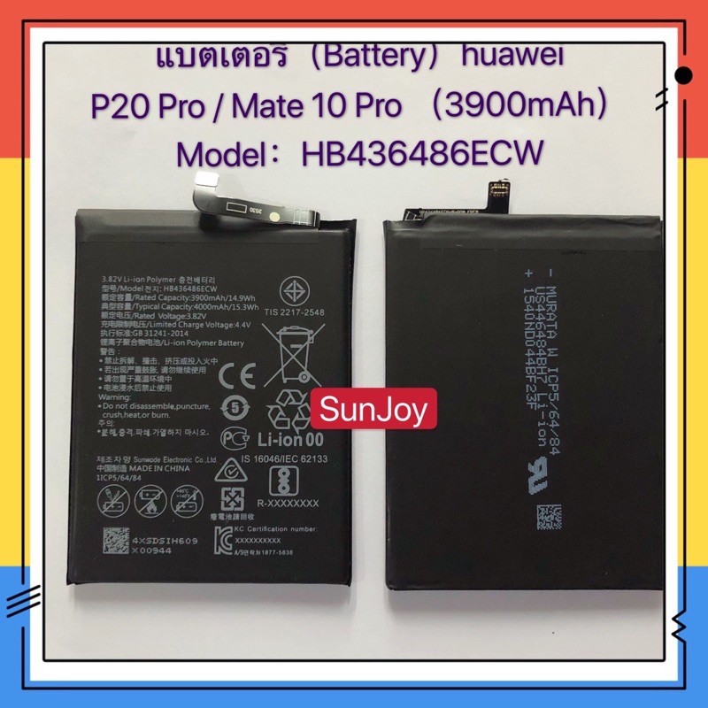 แบตเตอรี่ Huawei Mate 10 Pro / P20 Pro งานแท้ | Shopee Thailand
