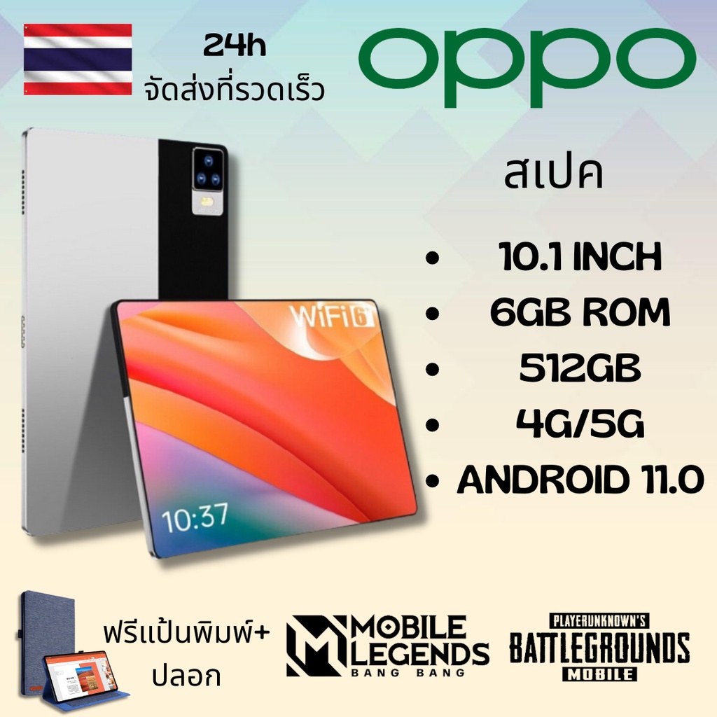 (จัดส่งฟรี) OPPO Tablet PC แท็บเล็ต 10.8 Inch Android 8.1 6GB RAM 128GB ...