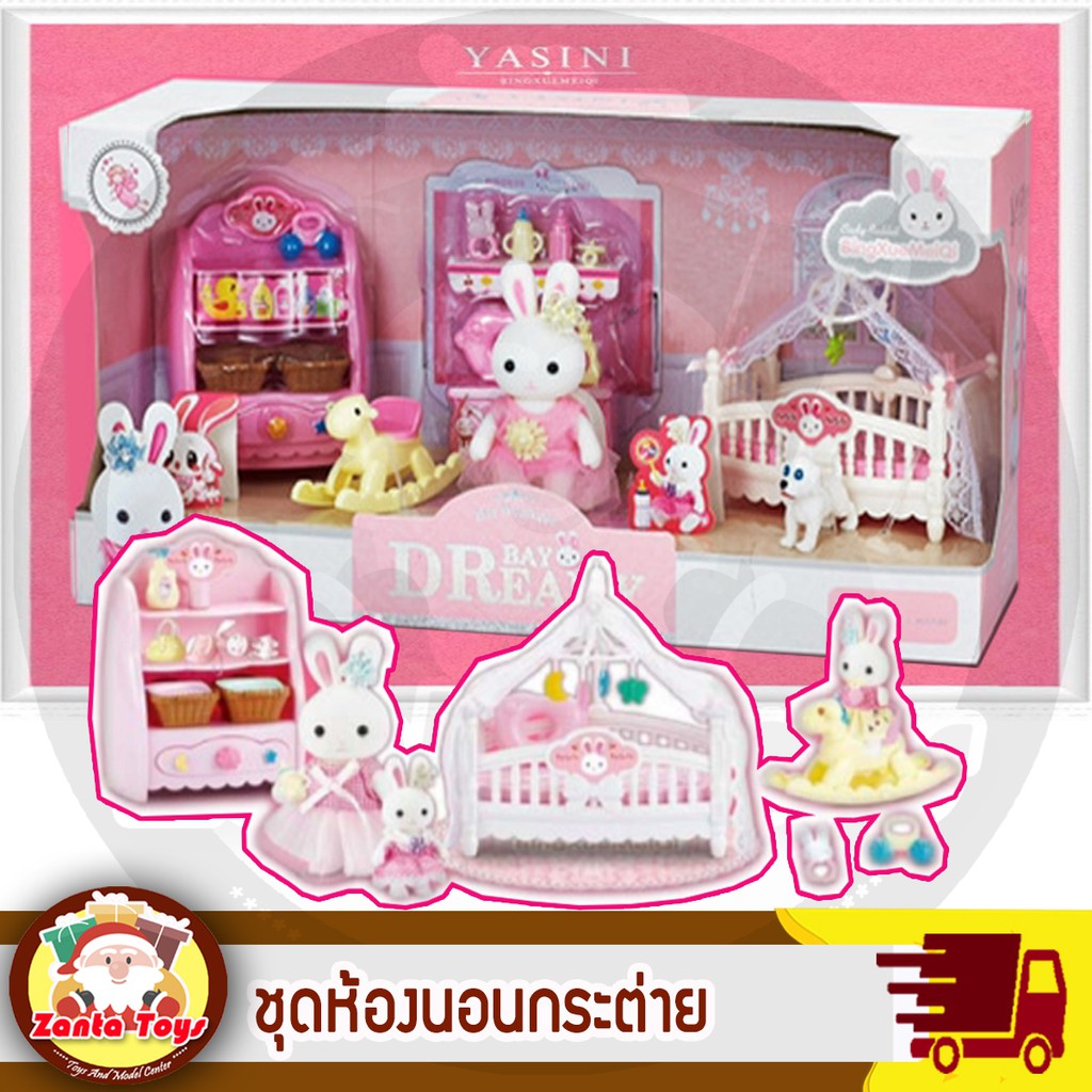 Yasini Series Bay Dreamy เฟอร์นิเจอร์สำหรับบ้านตุ๊กตากระต่าย ของเล่น ...