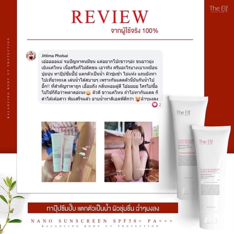 กันแดดดิเอลฟ์(แท้)The elf nano sunscreen SPF 50 PA ขาวไม่วอก มี2เฉดสี กลิ่นหอม - maigainstore ...