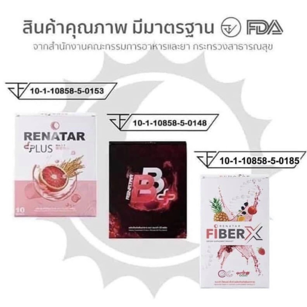 (ล็อต01-042023)เรนาต้า บีบี พลัส Renatar Boostburn BB plus ลดไขมัน เพิ่มการเผาผลาญ - dr.t ...