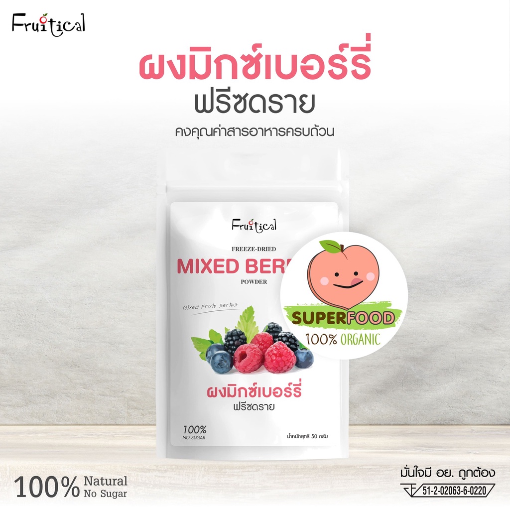 SUPER BERRIES-MIXED WILD BERRY JUICE POWDER ขุมทรัพย์แห่งคุณค่าสารอาหาร ...